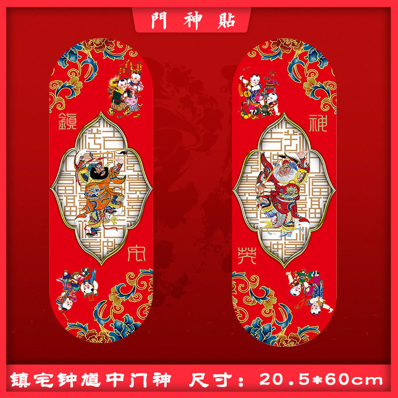 [USD 7.70] 2023 New Year's Spring Festival Song Dynasty Paper Chinese ...