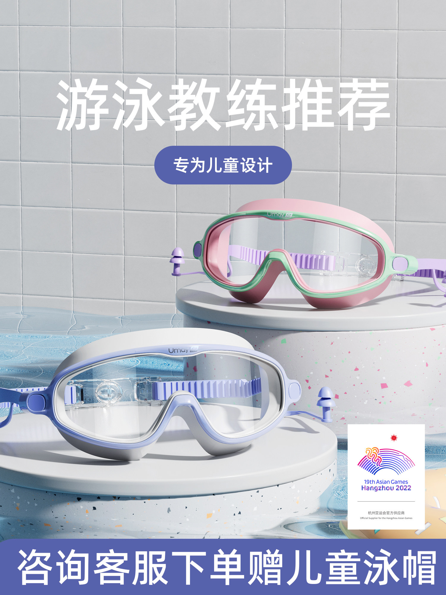 🔥 German-engineered kids' swim goggles, so your little one can splash ...