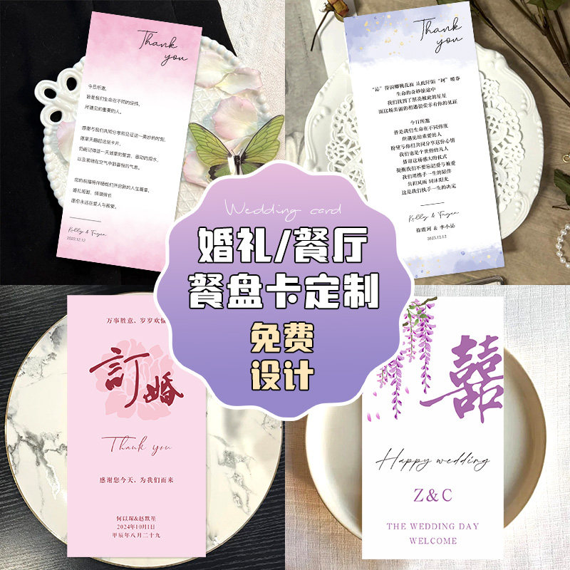 Personalized wedding dinner plate cards, how to make your guests’ eyes ...
