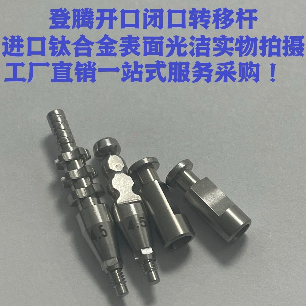 Dental transfer rod: say goodbye to traditional plaster, a new choice ...