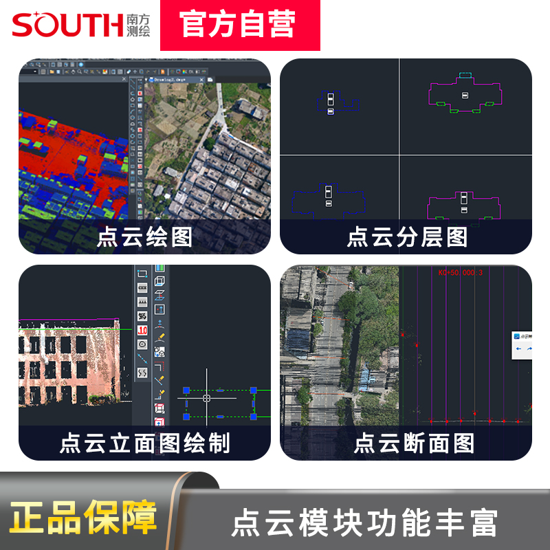SOUTH南方测绘官方授权SouthMap个人版+3D（带CAD）短期软件码：测绘小白也能玩转专业级地图制作！-软件cd-key-淘宝好物网