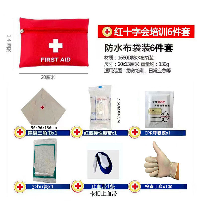 Outdoor first aid essential 💆 ‍ ♀️ First aid kit keeps you safe and ...