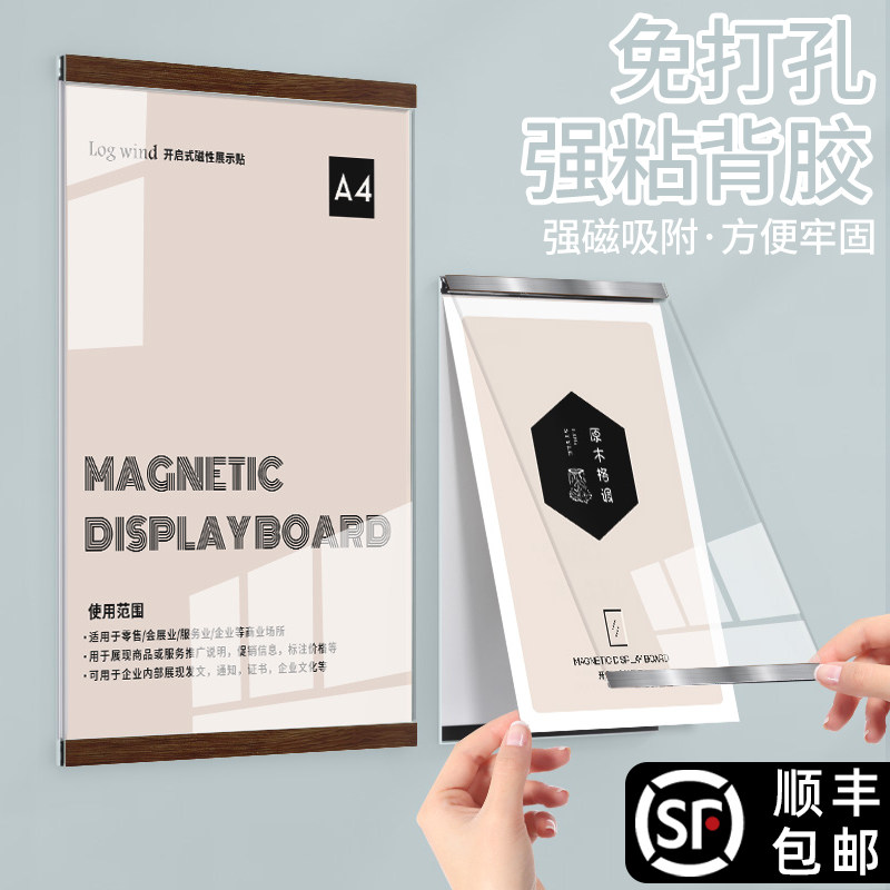 A4 magnetic display stickers with transparent frame edges! nail-free ...