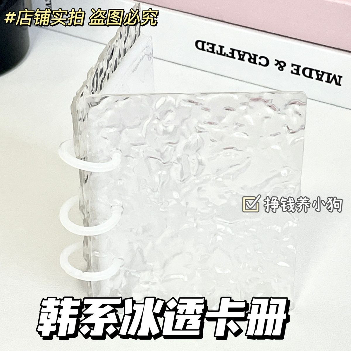 The same water ripple transparent card book from xiaohongshu is a must ...