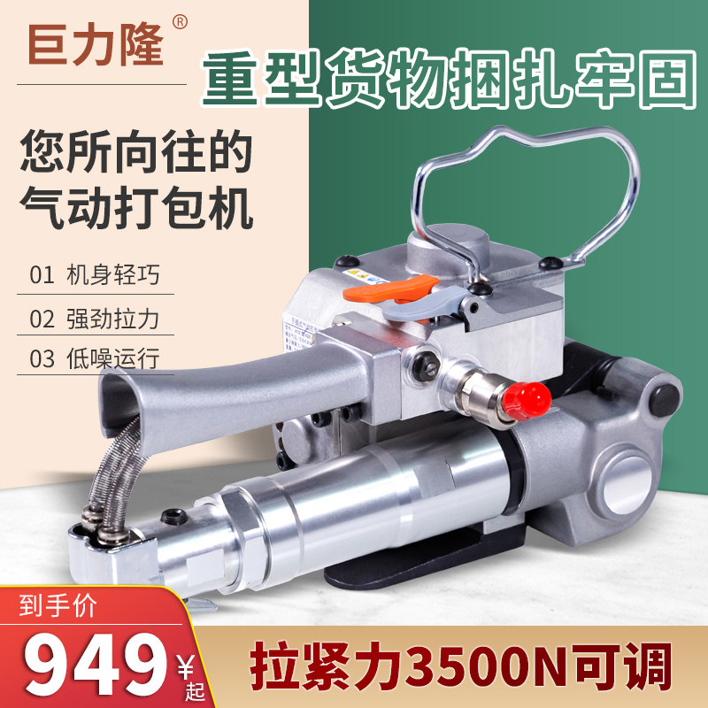 [USD 342.47] Giant Lilong CA19 25 pneumatic thermal cholting packer ...