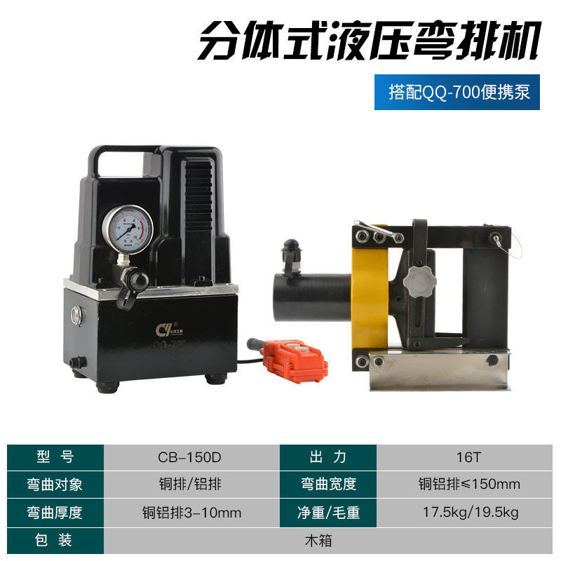 [USD 186.61] Electric hydraulic bending machine CB-150D 200A manual hydraulic bending machine ...