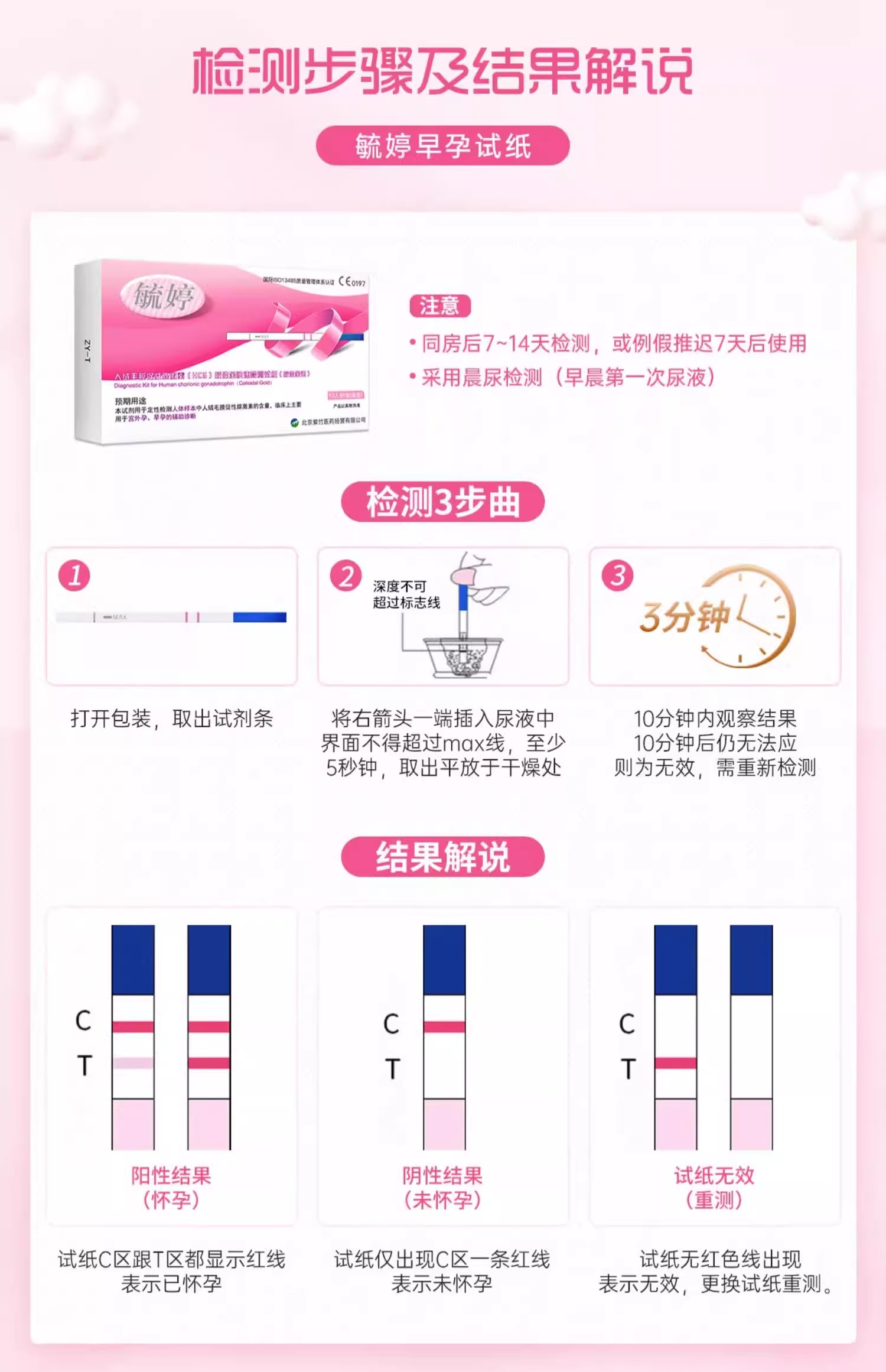 毓婷验孕棒早早孕试纸测怀孕女精准高精度hcg测孕条监检测卡批发-阿里巴巴