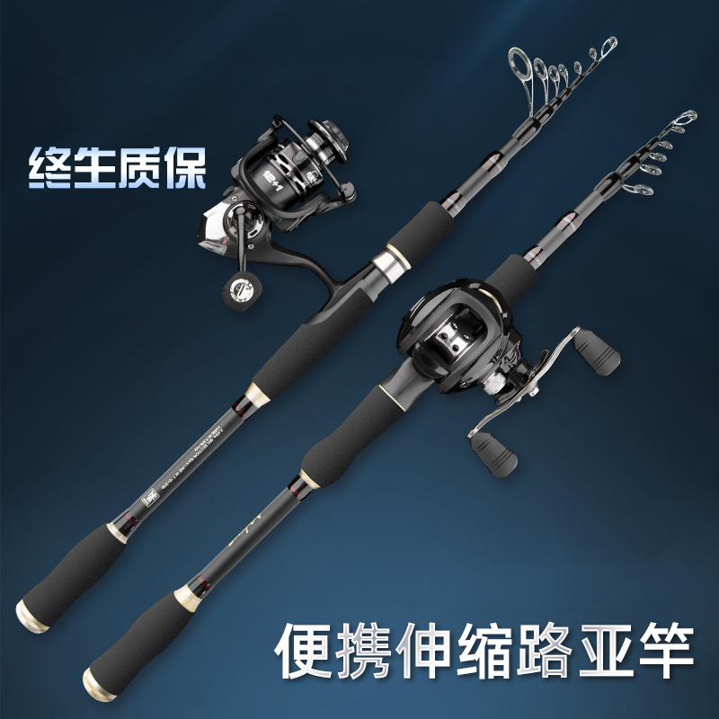 Complete set of telescopic lure rods: portable long-range casting, the ...