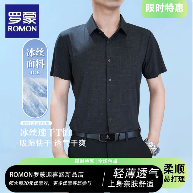 Romon short-sleeved shirt men's summer business casual, refreshing ...