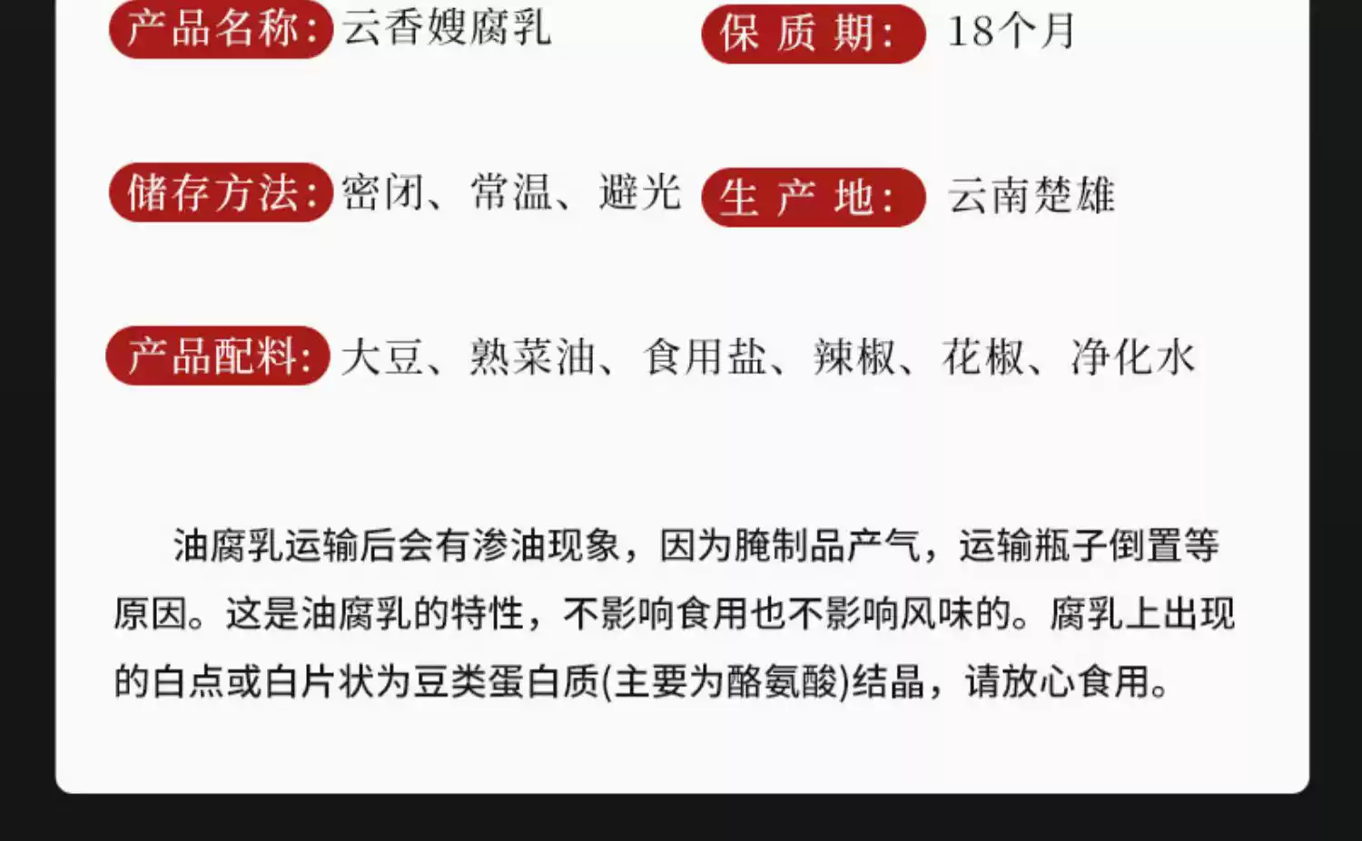 云南特产牟定油腐乳云香嫂酒腐乳265g下饭菜素食素霉豆腐乳调味料