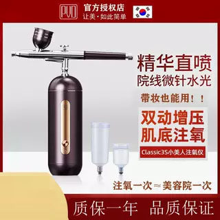 🌟 Revealed! pvd oxygen injection instrument for home portable nano ...