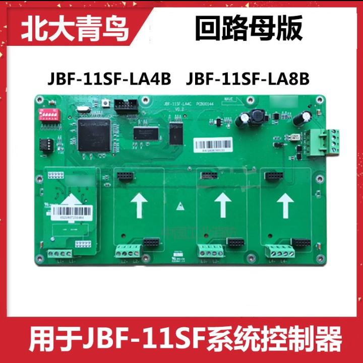 北大青鸟JBF-11SF-LAS1 & JBF-11SF-LA4B/4C：智能消防系统的守护神！-回路板-淘宝好物网