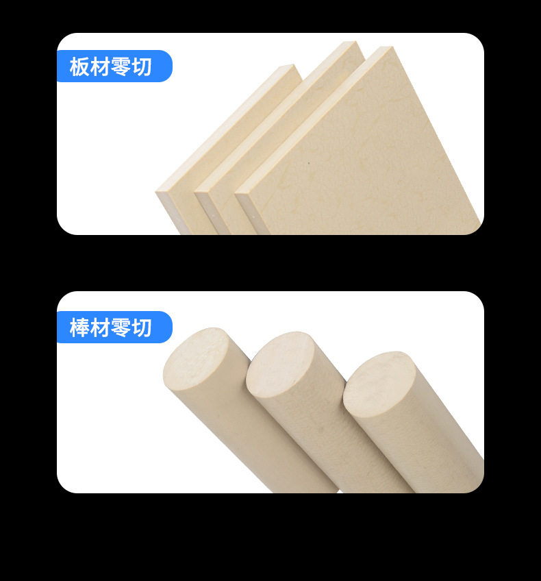 进口加纤PEEK PET PBT+GF30 PPO PPE PA66+GF30 PC+GF30 PPA板棒-阿里巴巴