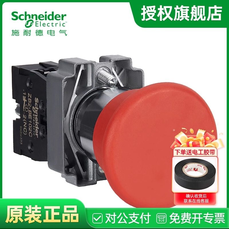施耐德XB2BW33B1C绿按钮开关：点亮你的生活，轻松控制220V电路！-开关按钮零件-淘宝好物网