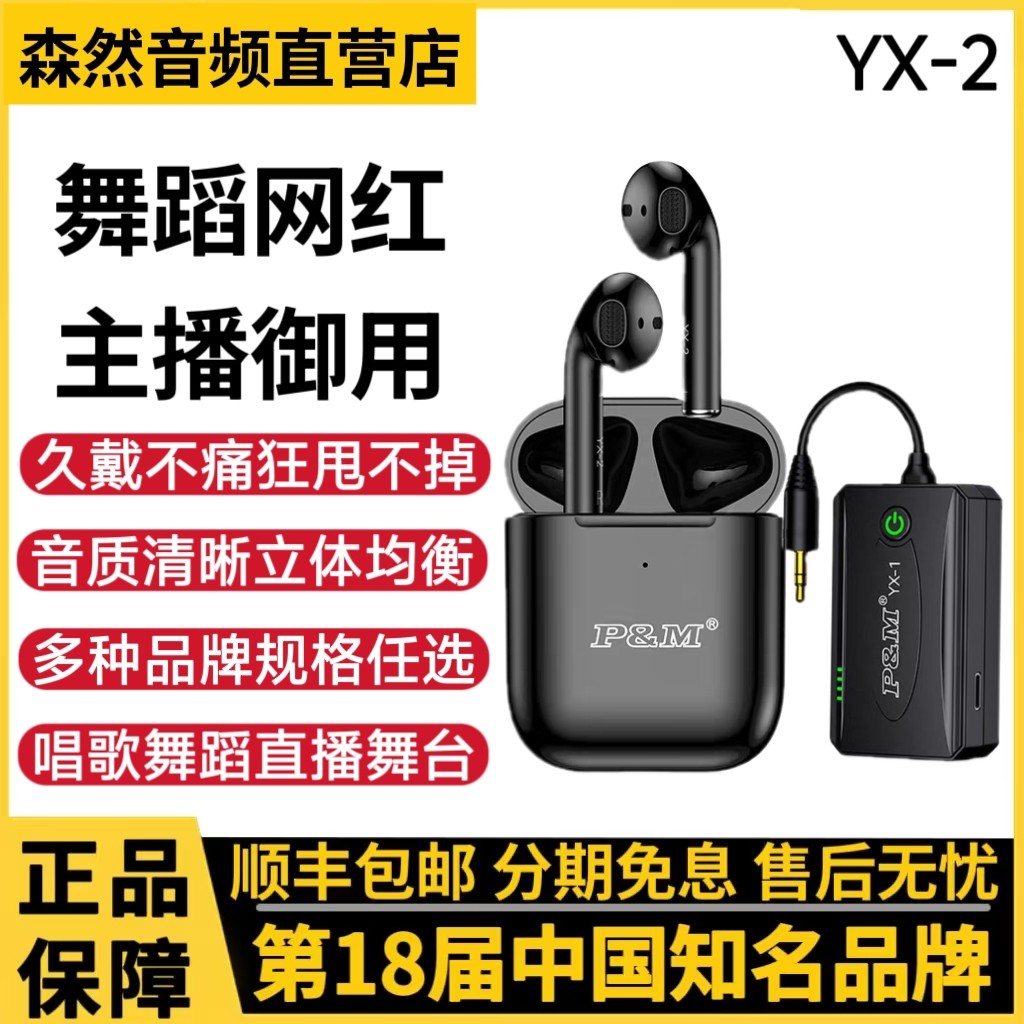 Pm yx-2 wireless monitoring headset: handy gadget for live singing and ...