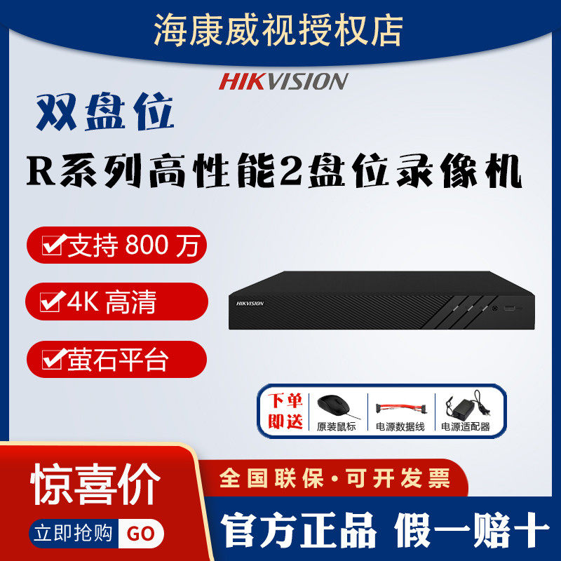 海康威视8/16/32路双盘位硬盘录像机DS-7808/7816/7832N-R2/16P