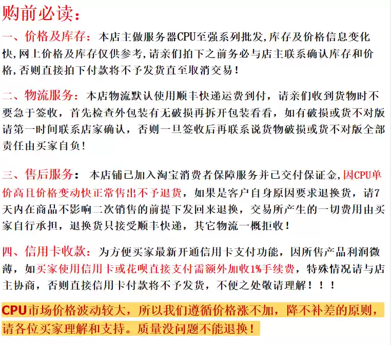 Intel/英特尔 铂金8383C 超8380 正式 2.7G 40核80线程 服务器CPU-Taobao