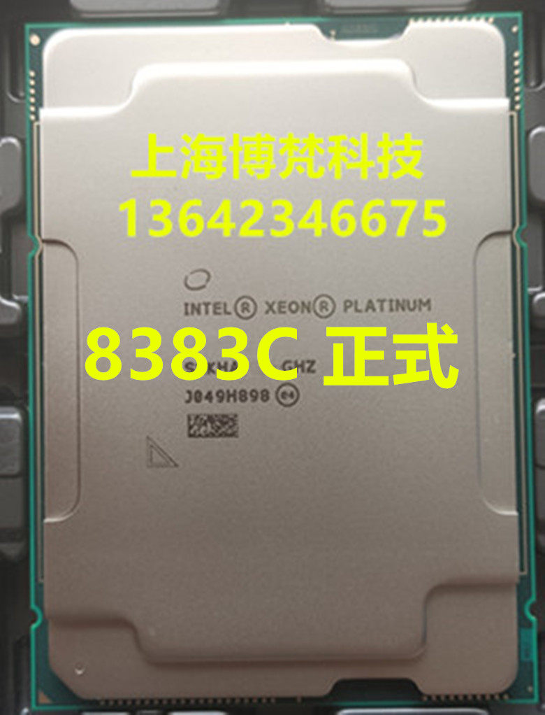 Intel/英特尔 铂金8383C 超8380 正式 2.7G 40核80线程 服务器CPU-Taobao