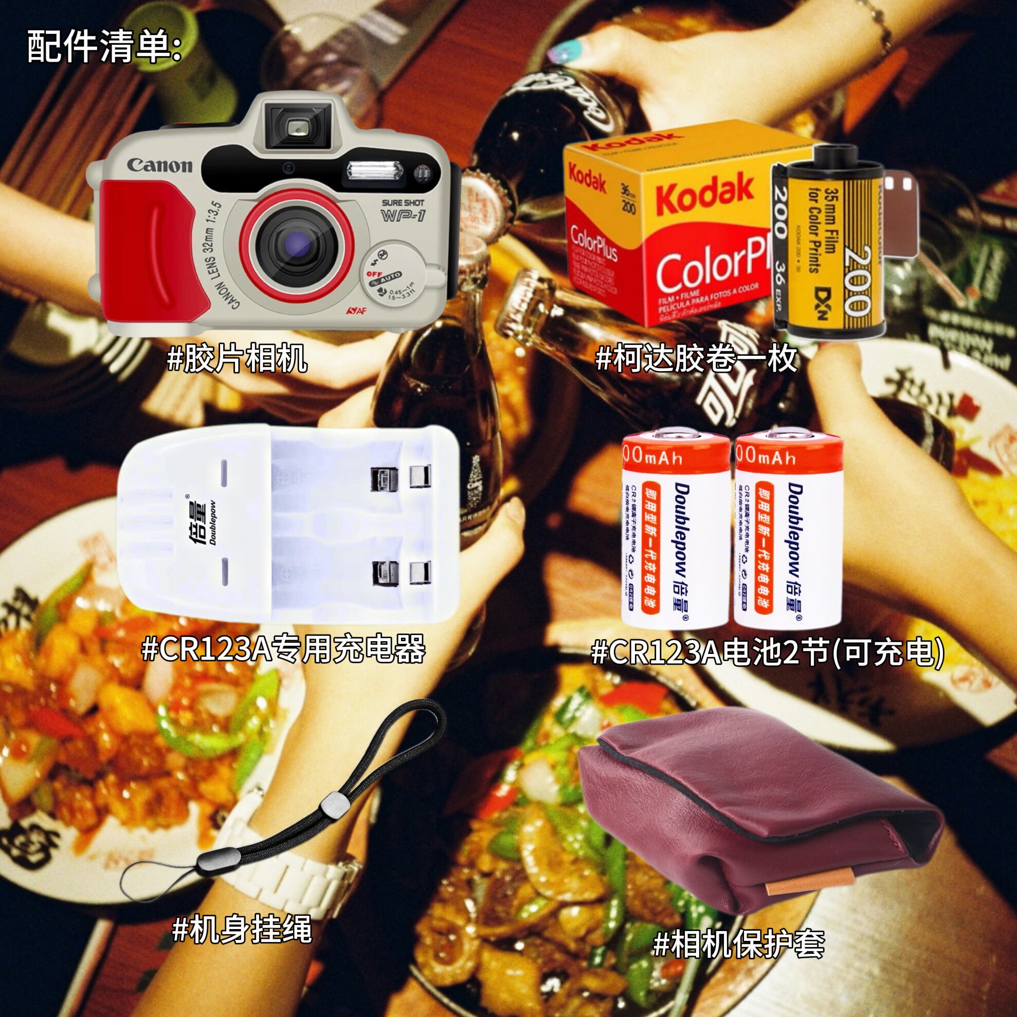 Canon佳能WP1复古胶卷相机，Lisa沈月同款135非一次性，拍照新体验？-傻瓜相机-淘宝好物网
