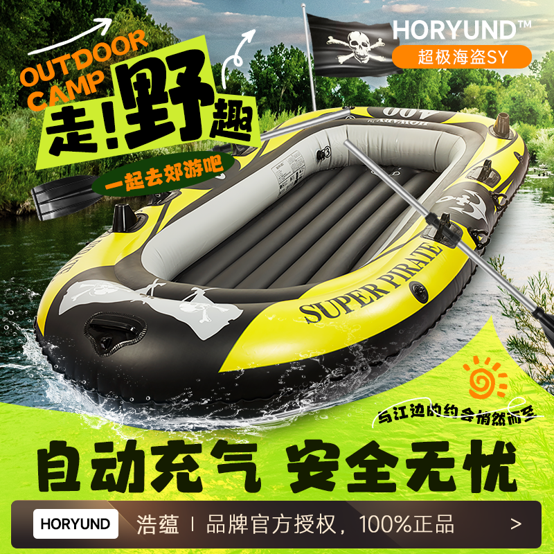 Inflatable boat dinghy extra thick fishing boat 2 person 3 person 4 ...