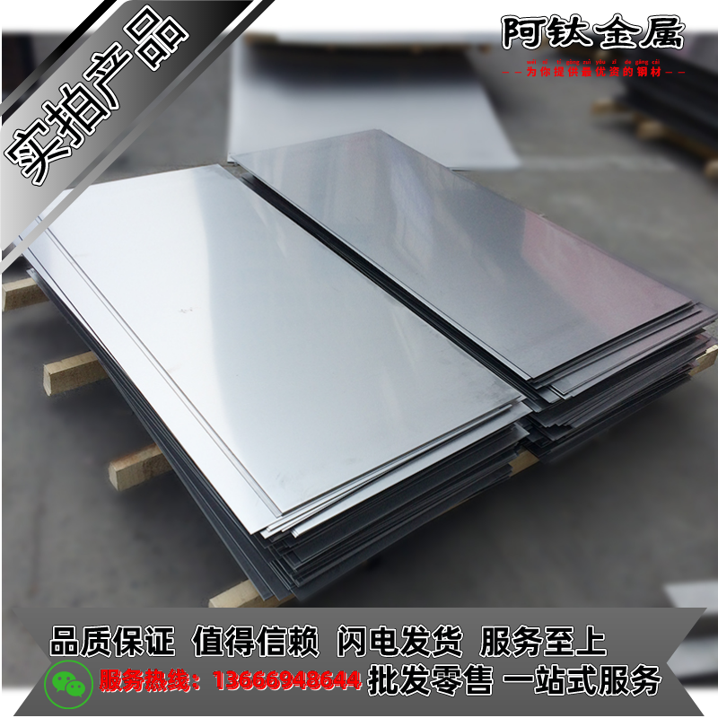 S136模具钢薄板，4CR13不锈钢板材，440C不锈钢板怎么选？🤔深度解析-模具钢/工具钢/特钢-淘宝好物网