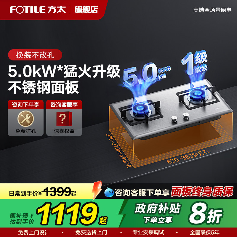 Fotile stainless steel gas stove 02-th25g/tf25g: the new favorite in ...