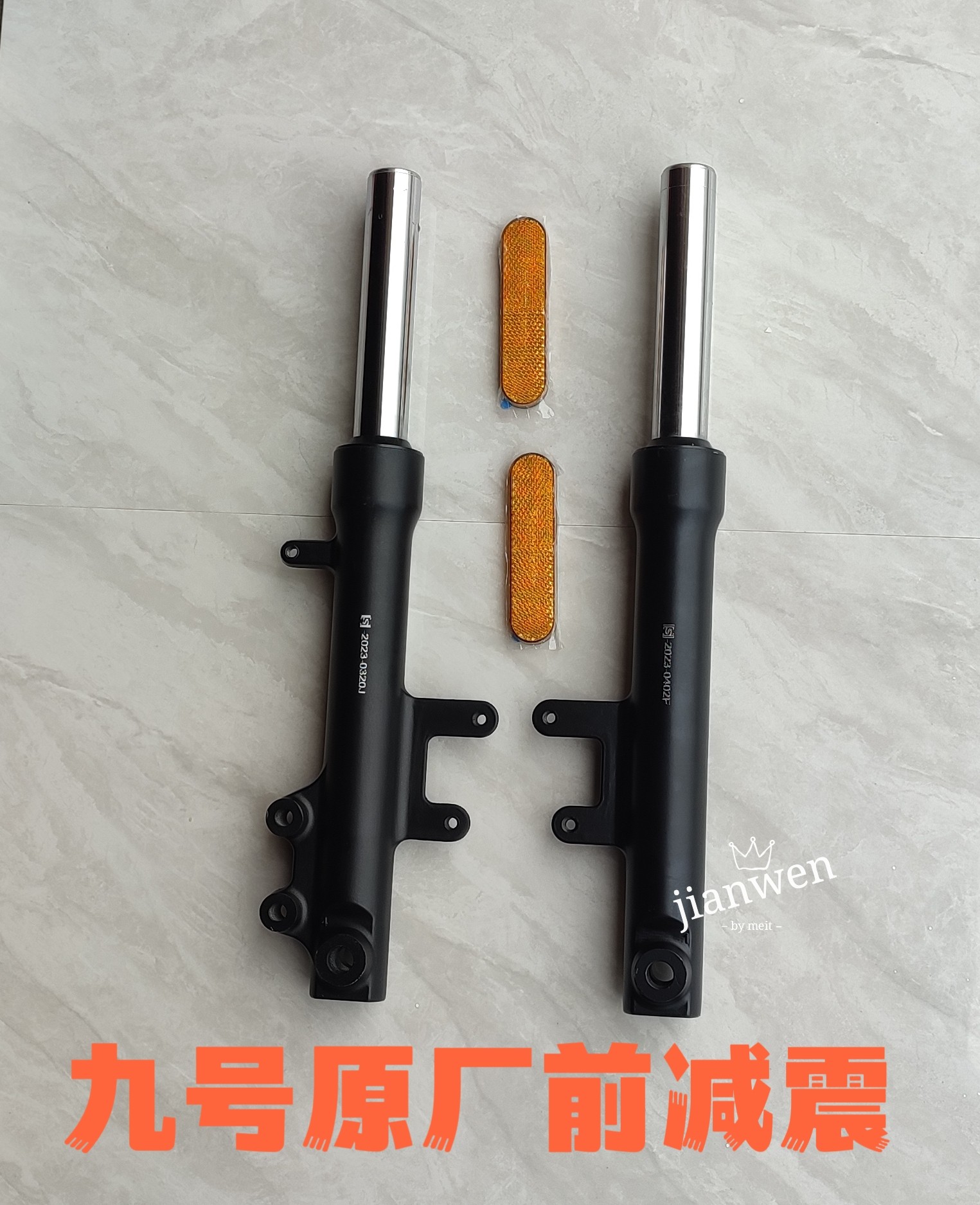 九号电动N70C/N75C/N80C/N85C/N90/N90C/N100/C90原厂前减震避震