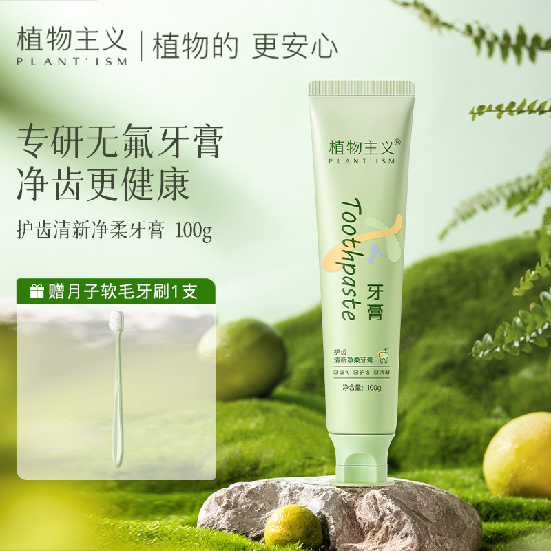 Botanical maternity toothpaste: your go-to oral care solution for ...