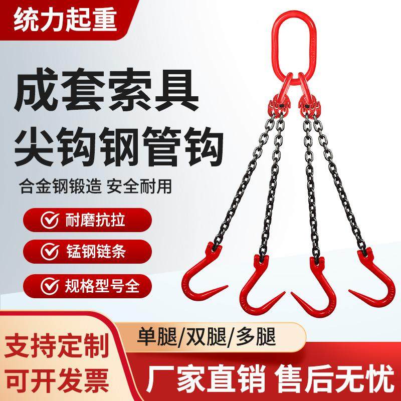 起重吊索具链条钢管钩，吊装作业的得力助手？-起重链条-淘宝好物网