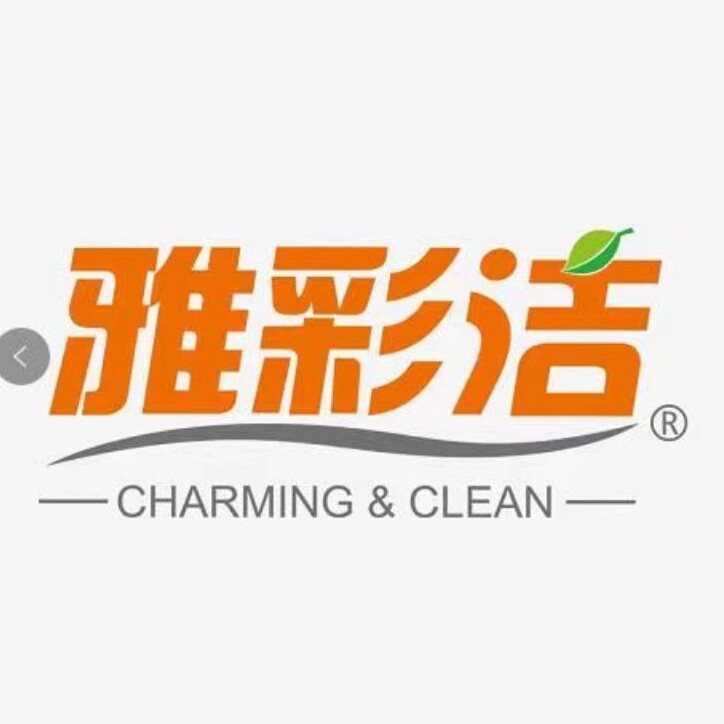 雅彩洁家居洗护