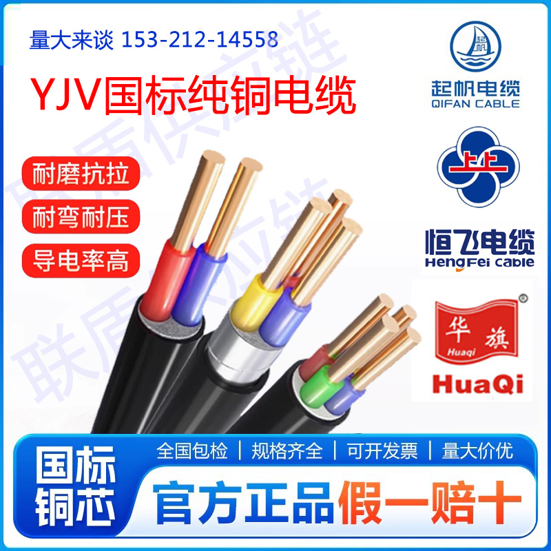 揭秘五种电缆品牌背后的秘密：从起帆到沪卓，选购ZC-YJV-3*6电缆你需要知道这些-通用电缆-淘宝好物网