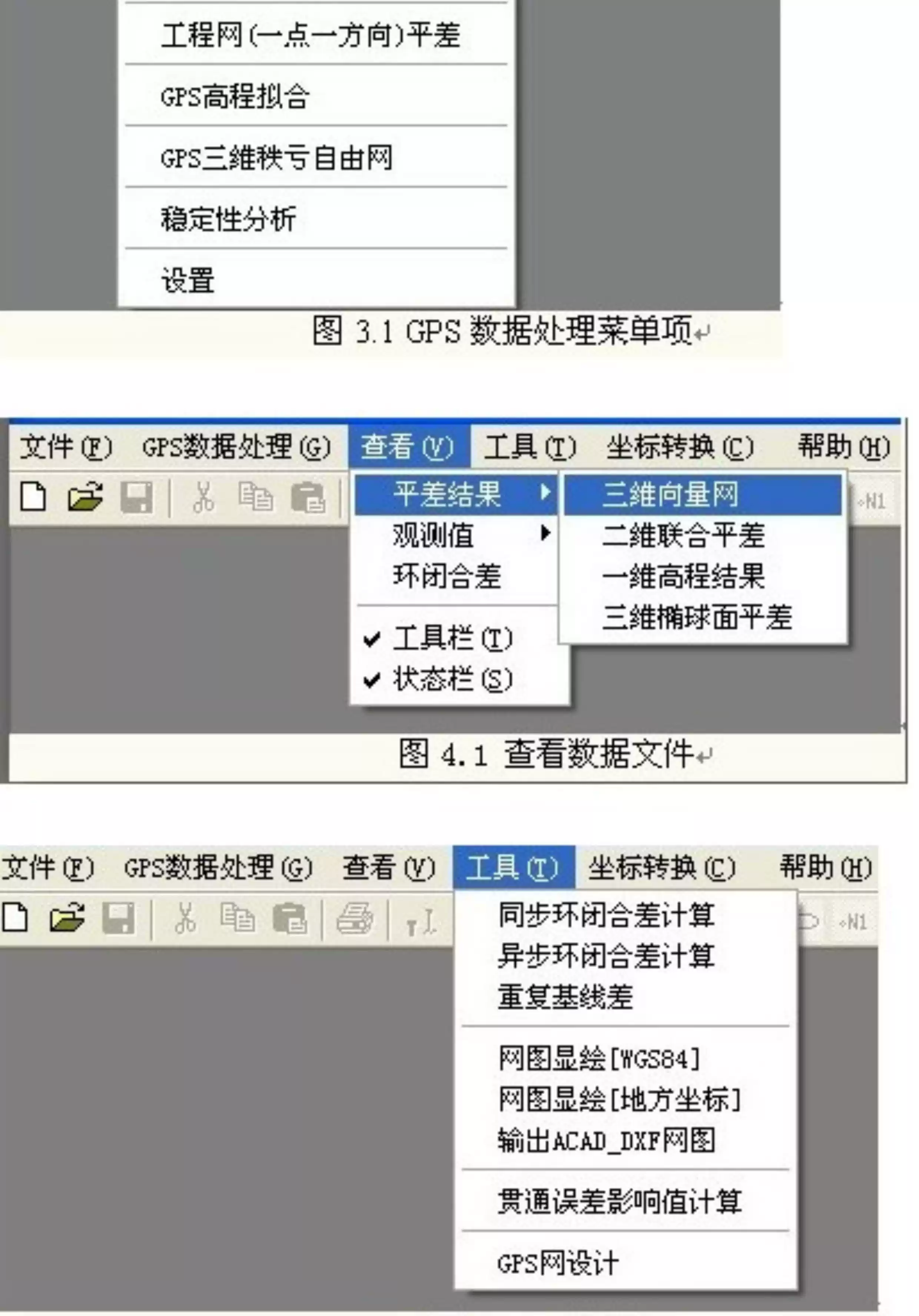 CosaGPS科傻GPS平差软件 水准沉降CosaLevel 地面导线平差加密狗-Taobao