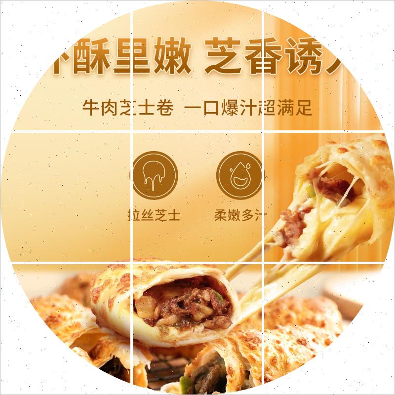 沪香邨芝士牛肉卷披萨儿童早餐半成品空气炸锅加热即食120g-Taobao