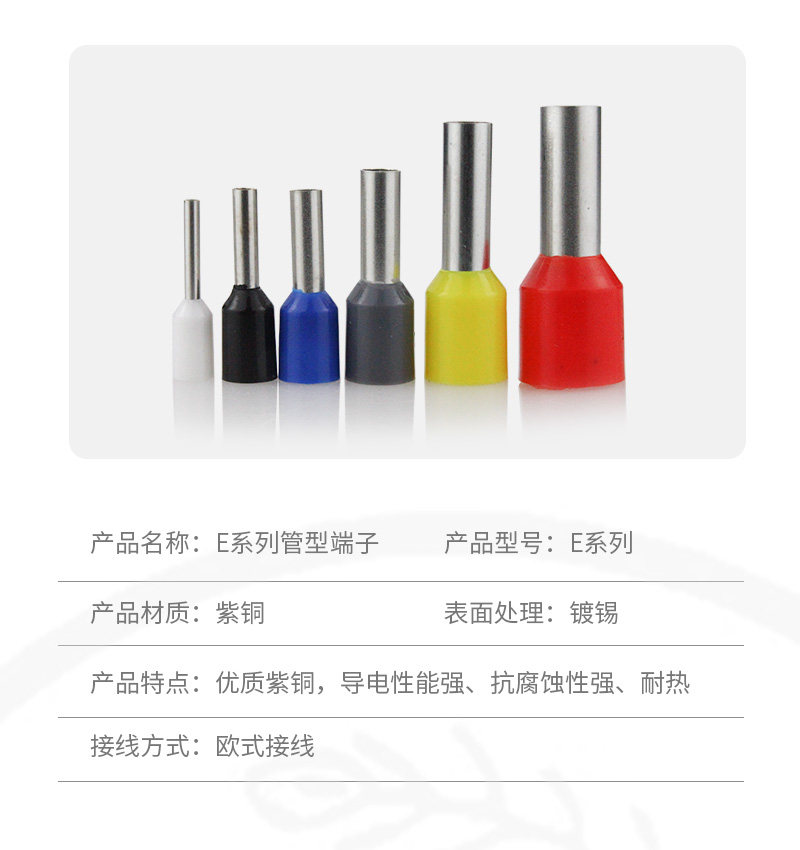 VE管形接线端子E系列插针E0306/0508/7510/1512国标紫铜管凤凰牌-阿里巴巴