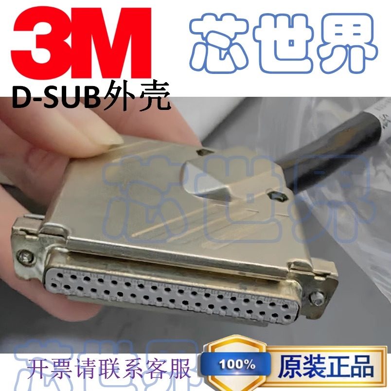 3M DB系列外壳，工业级防护如何选？🤔全面解析与推荐-通用电缆-淘宝好物网