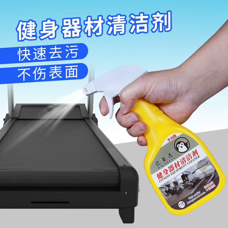 💪 Sports equipment cleaner: handy gadget for gym treadmill belt and ...