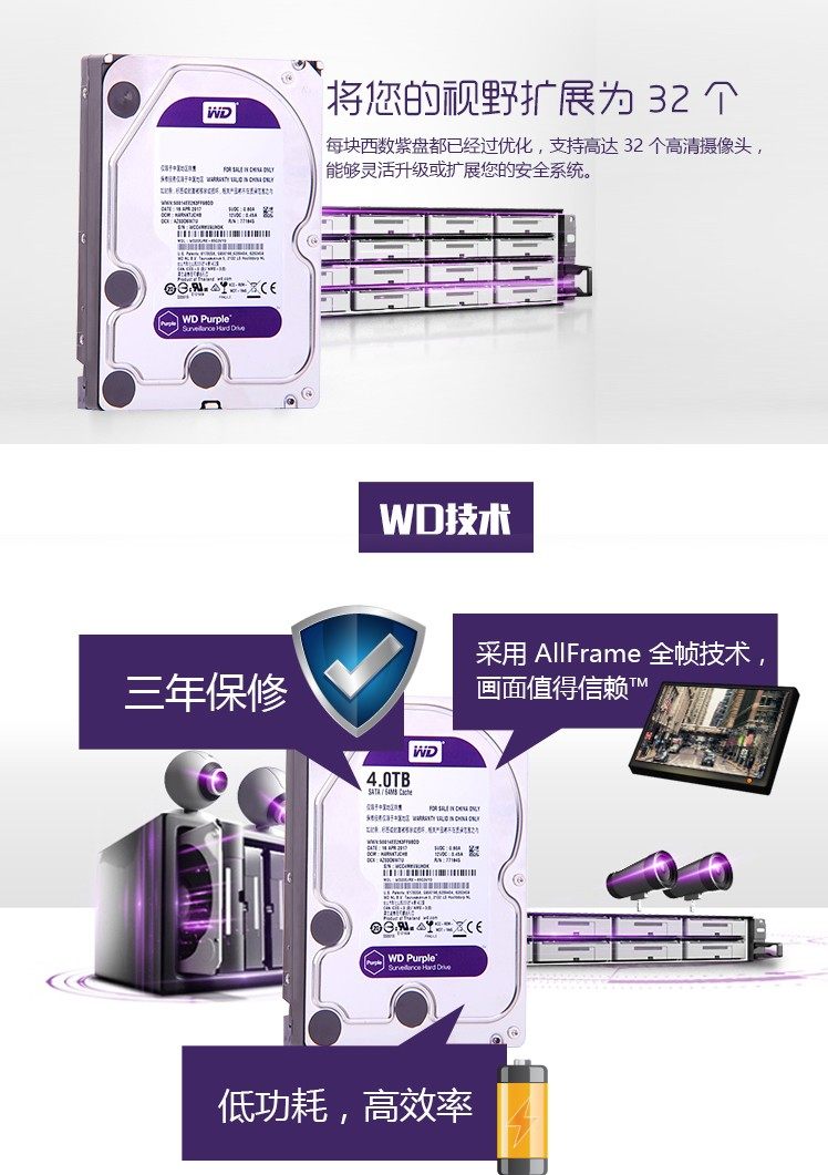 全新原装 WD40PURX紫盘西数4T大华海康监控机械硬盘阵列-阿里巴巴