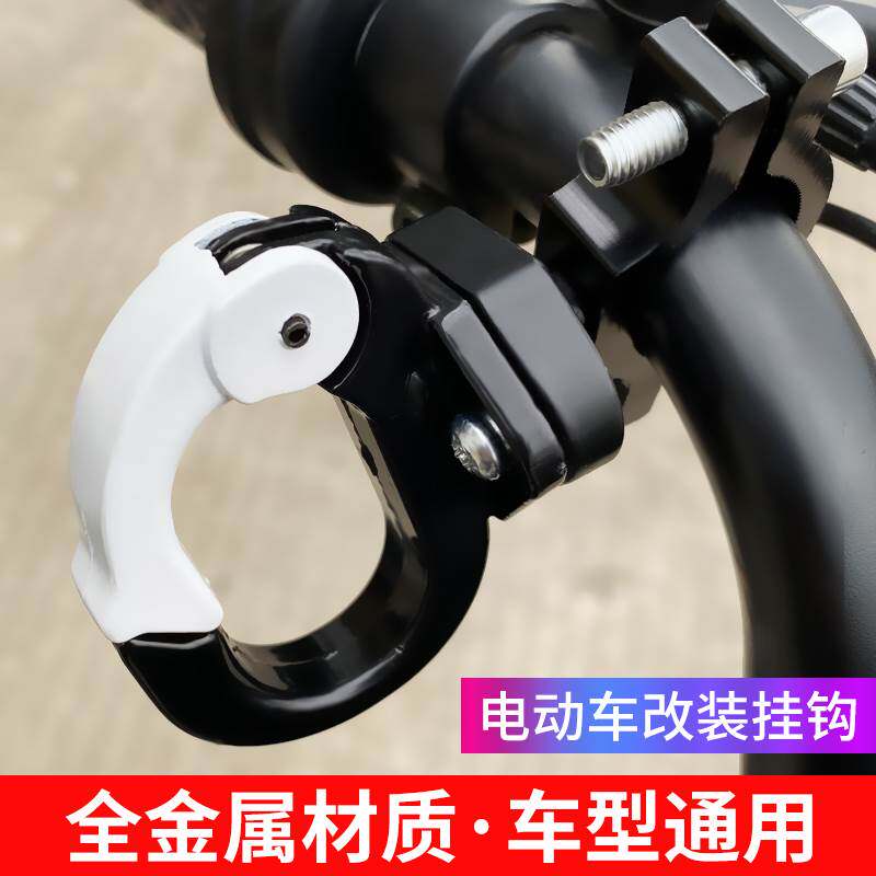 九号M85C前置挂钩改装，E100/N70C/N80C/E200配件全解析💡-电动车挂钩-淘宝好物网