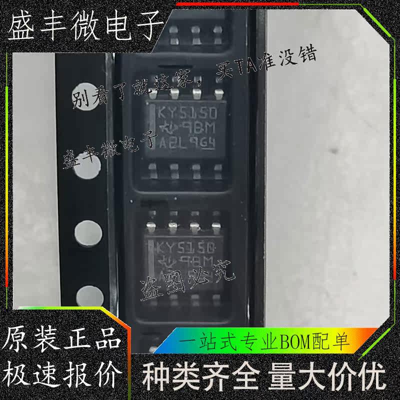 LP2951-50DR稳压芯片上架！贴片SOP8封装，4.5元搞定5V稳定输出_集成电路IC_淘宝数码网