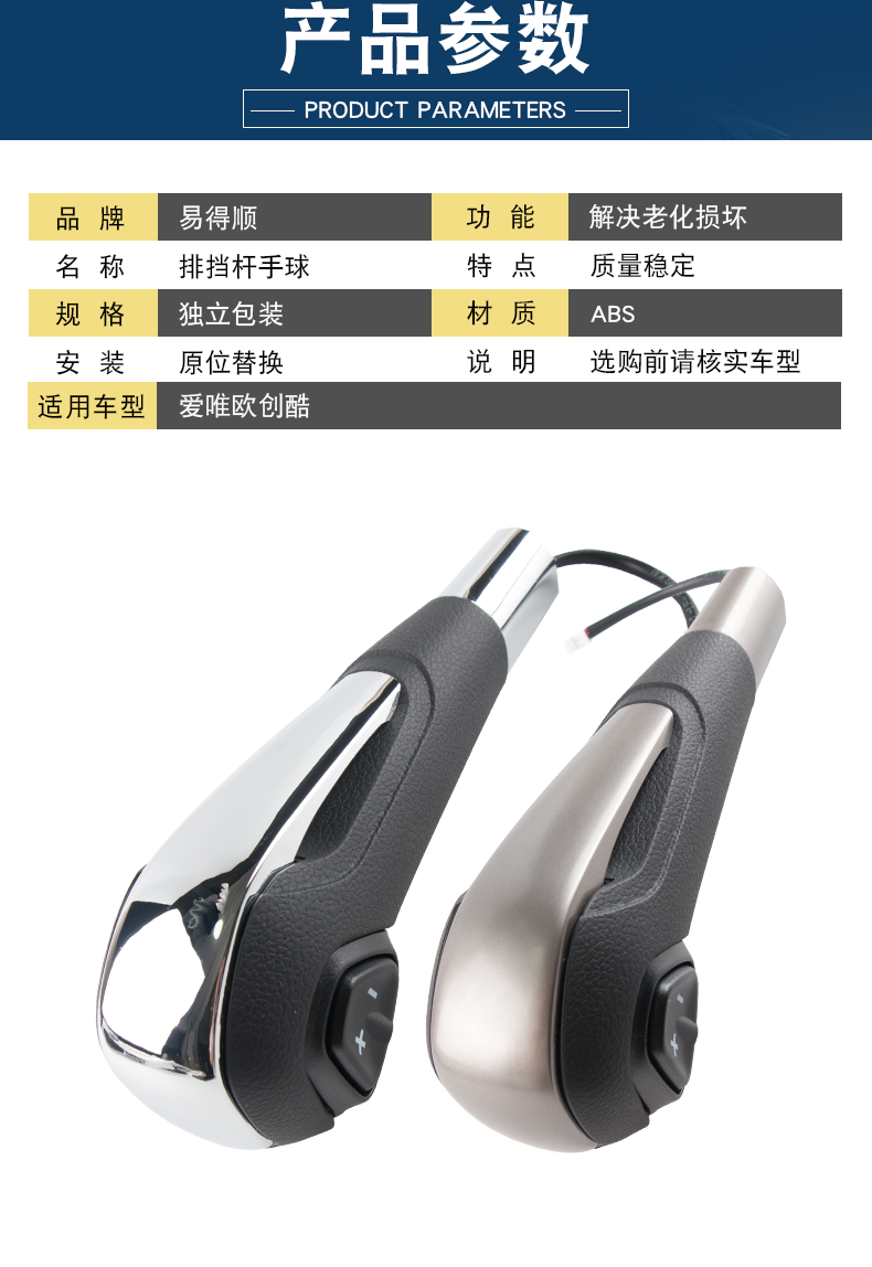 95179700 42539376适用于爱唯欧创酷自动挡换挡手球把头车内-阿里巴巴