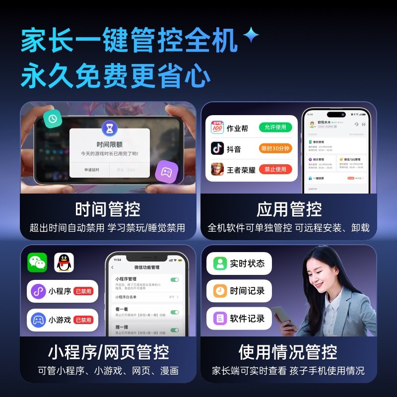 360 OS奇少年学生手机值得买吗？有哪些护眼与防沉迷功能？-好物推荐-淘宝好物网