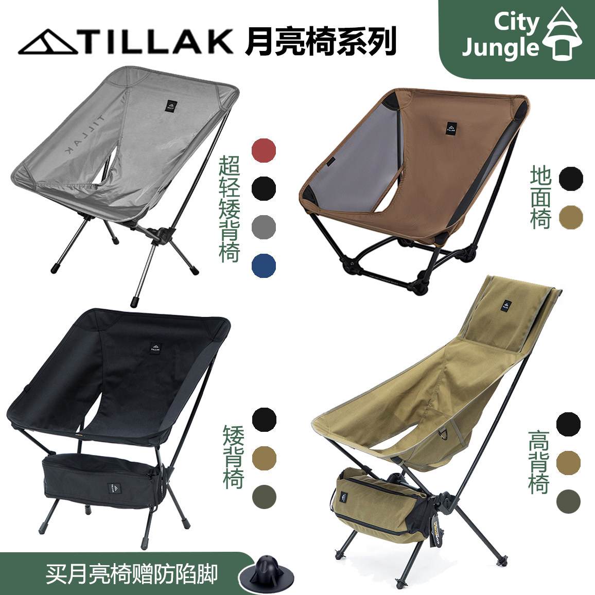 Top pick: lightest tactical outdoor chair of 2025! tillak moon chair ...