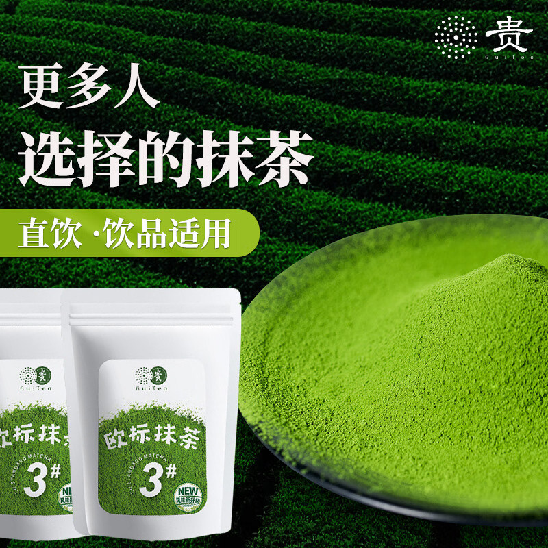 Guizhou tea matcha powder: guizhou tongren european standard matcha ...