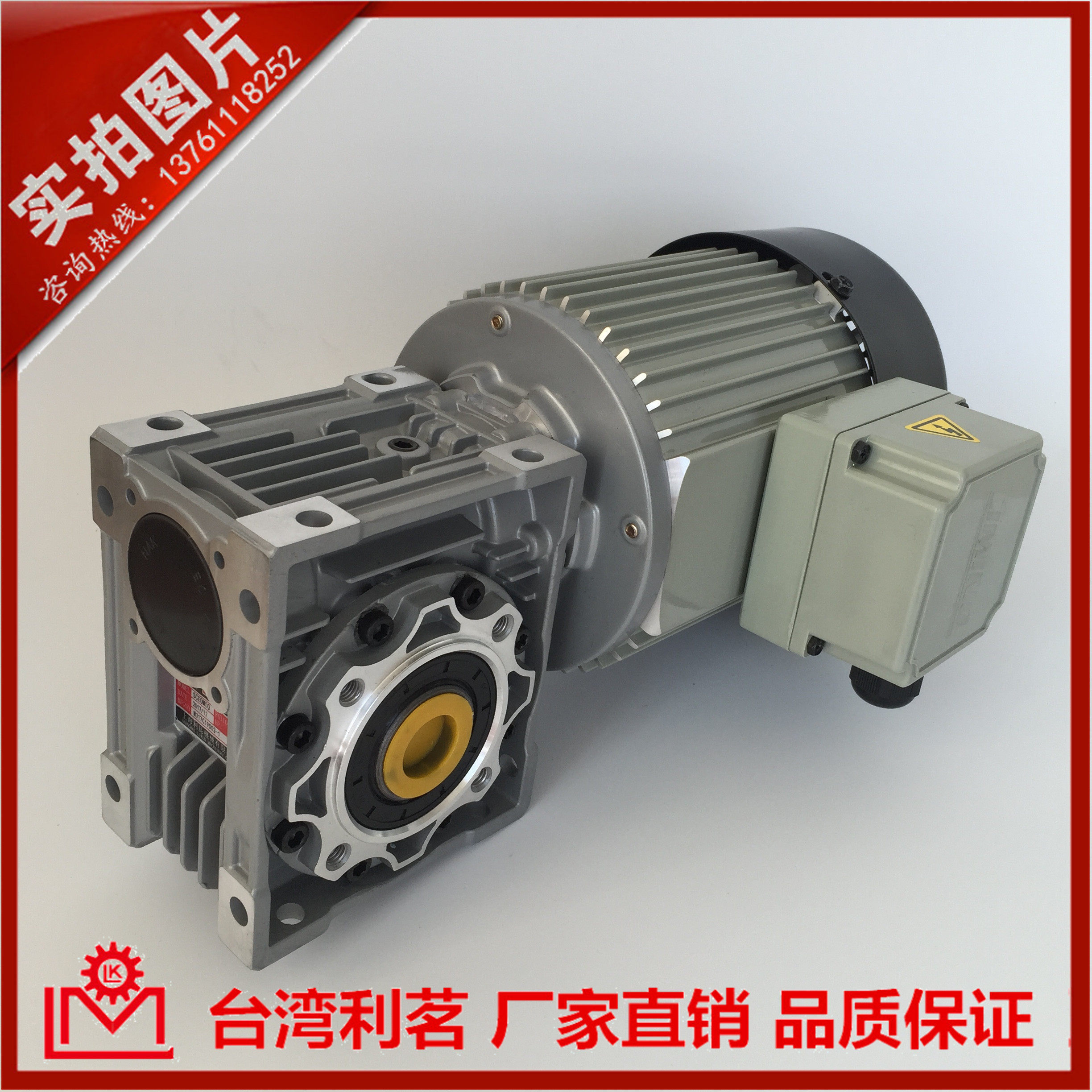 Shanghai Likun Machinery Co, Ltd supplies Li Ming brand reduction motor ...