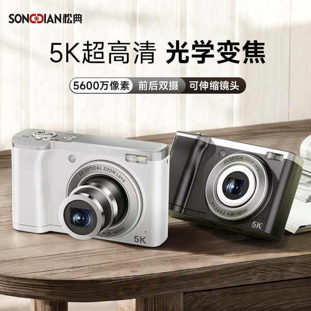Songdian dc305x dual-camera retractable optical zoom HD 5K digital ...