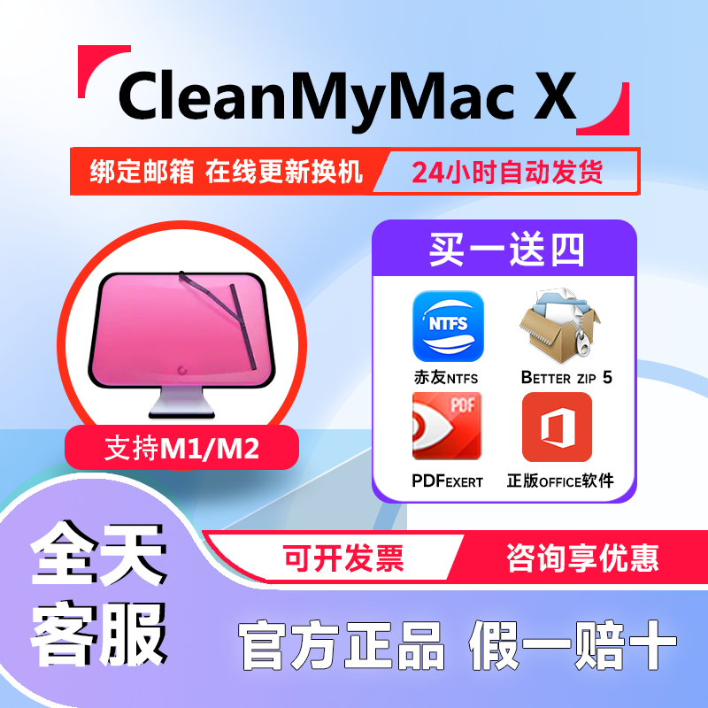 Cleanmymac X activation code Mac cleanup software permanent Cleaner One ...
