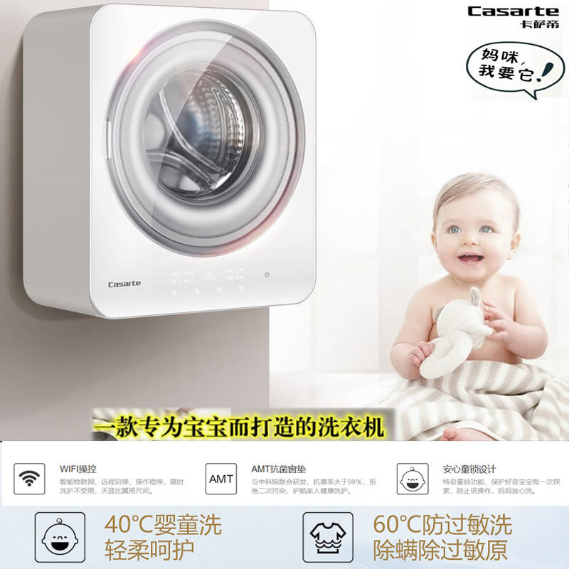 Casarte mini wall-mounted washing machine c3 3w1u1: a new choice for ...