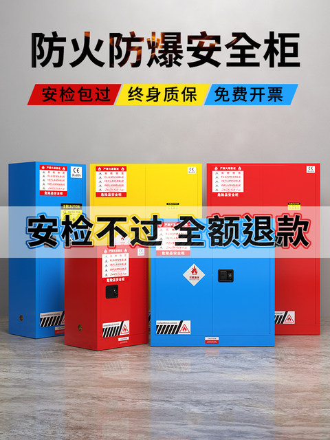 Industrial explosion-proof cabinet Hazardous chemicals storage cabinet Chemical safety cabinet ...