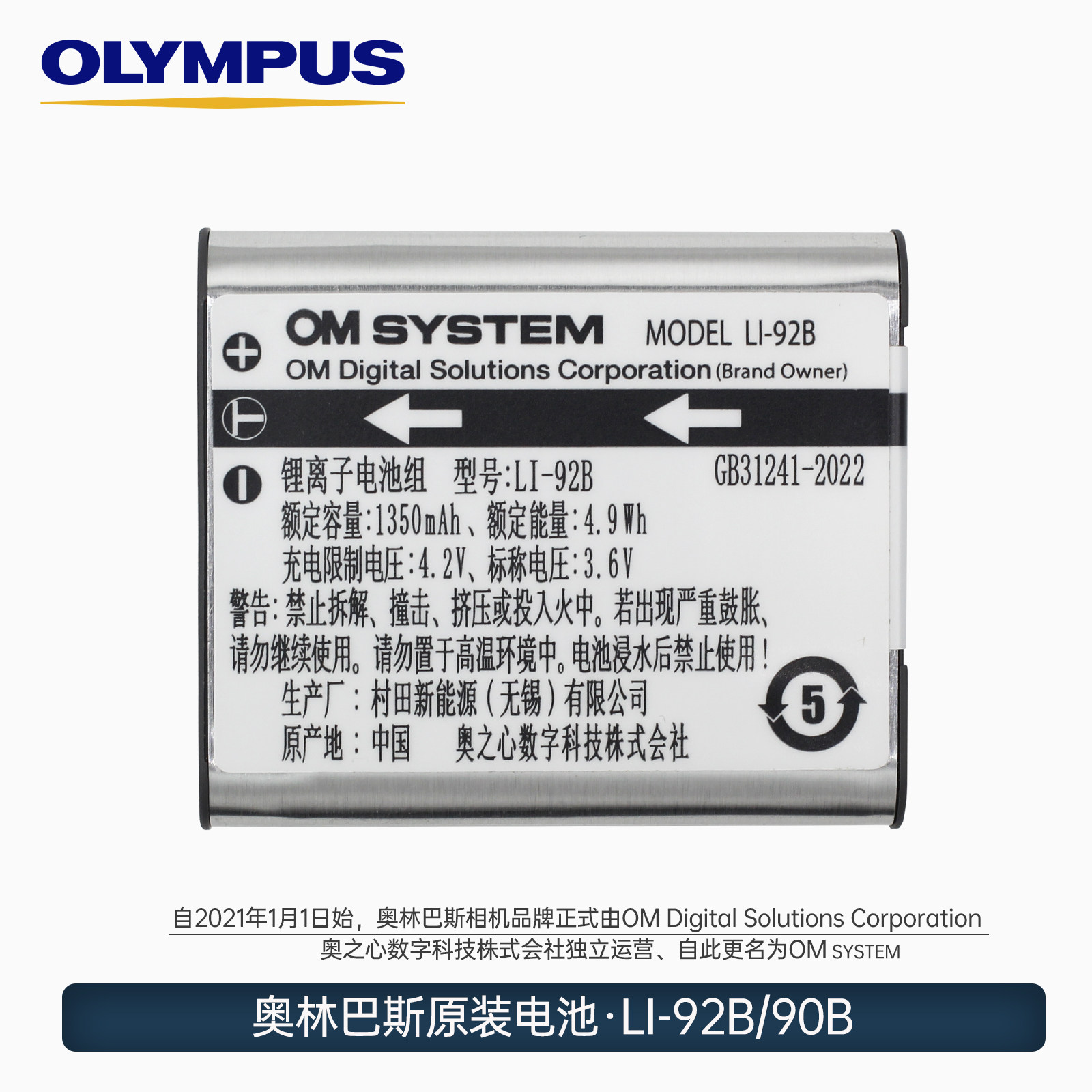 原装奥林巴斯Li-92B/90B充电器：TG系列摄影利器，充电无忧！🔋📸-数码相机电池-淘宝百科网