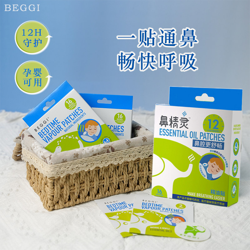 Beggi nasal patch: the savior of baby’s nasal congestion, a must-have ...